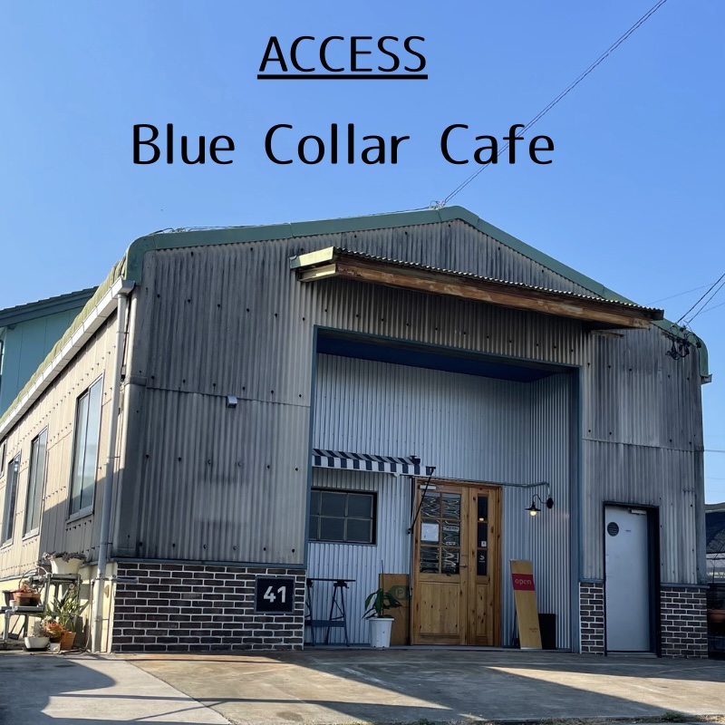 Blue Collar Cafe | ブルーカラーカフェ